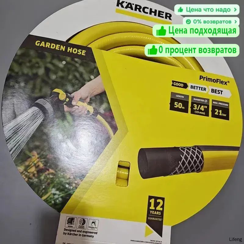 Шланг поливочный Karcher PrimoFlex 3/4" 20 м 24 бар (Black/Yellow)