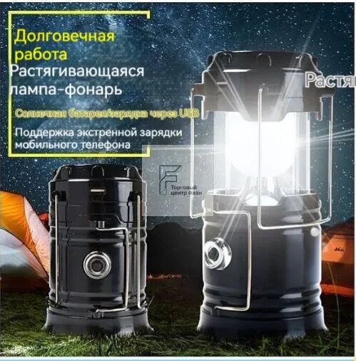 Фонарь солнечный портативный черный для кемпинга с USB-зарядкой,15 ватт
