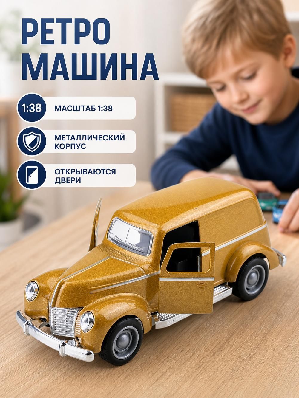 Модель автомобиля ретро 1:38 металлическая коллекционная машинка, винтажный автомобиль с открывающимися дверями для декора и подарка