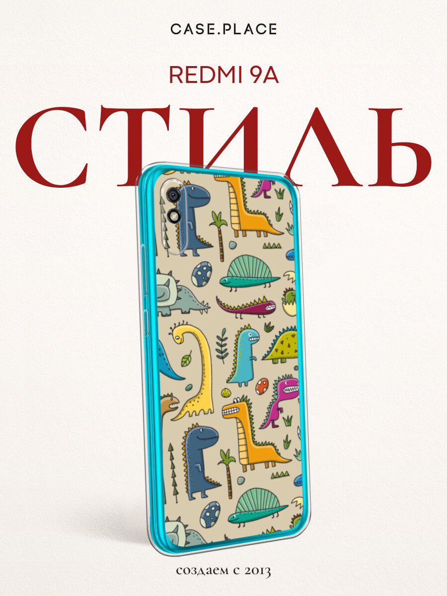 Чехол на Xiaomi Redmi 9A / Сяоми Редми 9A с принтом Динозаврики