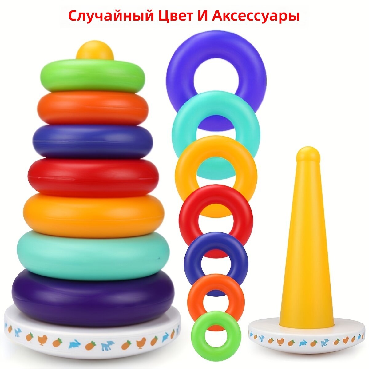 Развивающая интерактивная игрушка «Радужная башня» из блоков для распознавания цветов с аксессуарами