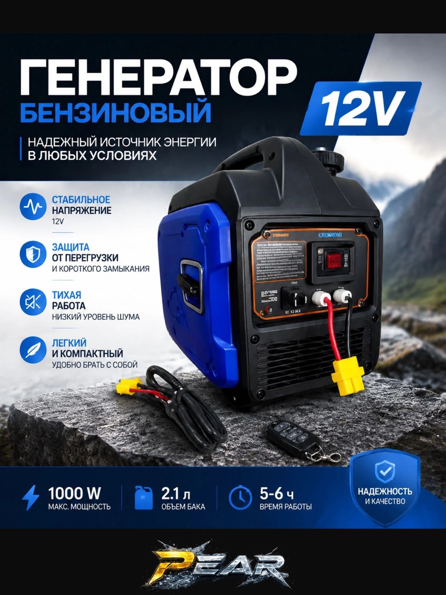 Генератор Бензиновый 12v