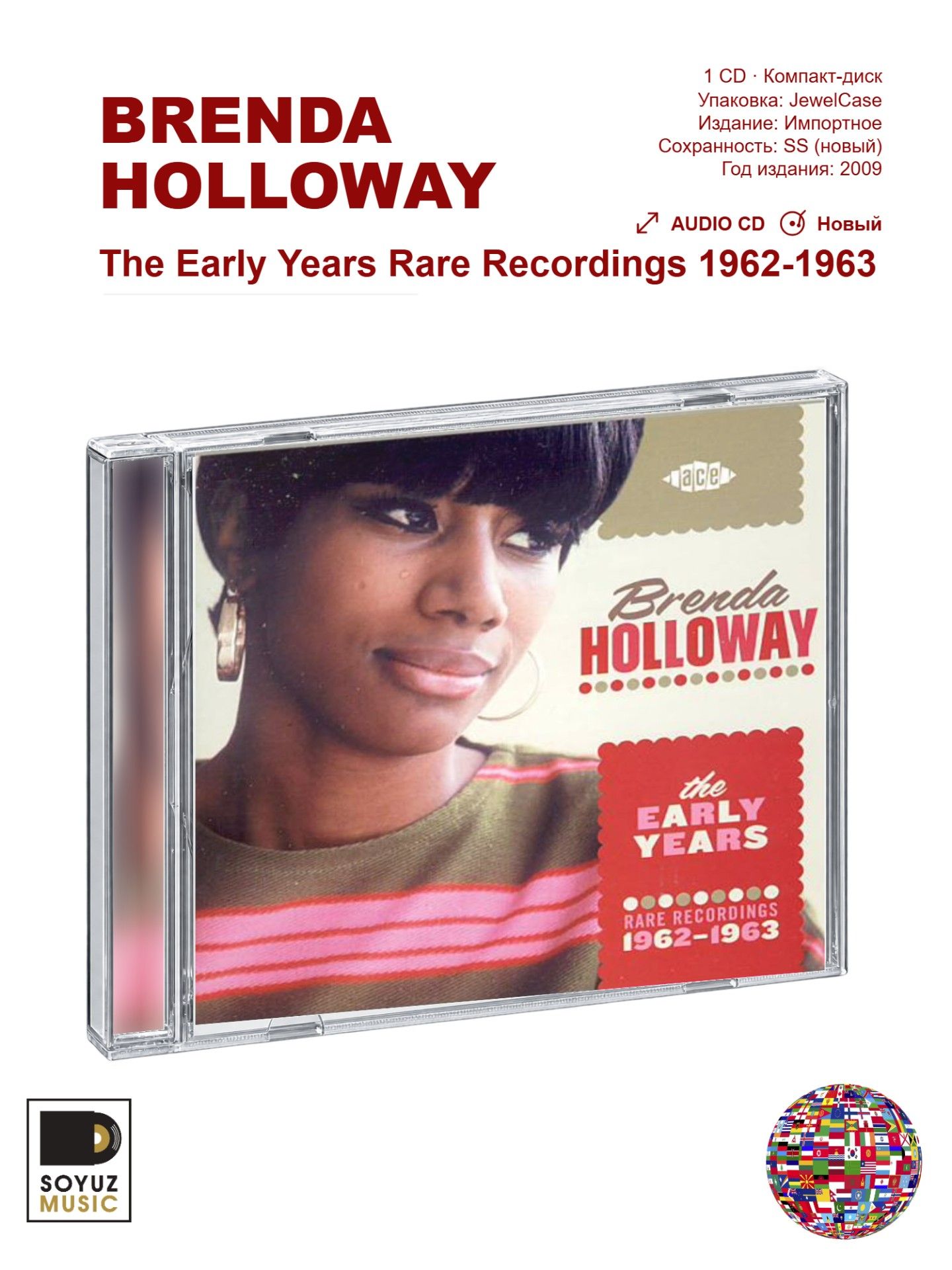 Brenda Holloway. The Early Years Rare Recordings 1962-1963 (CD JewelCase/Компакт-диск)