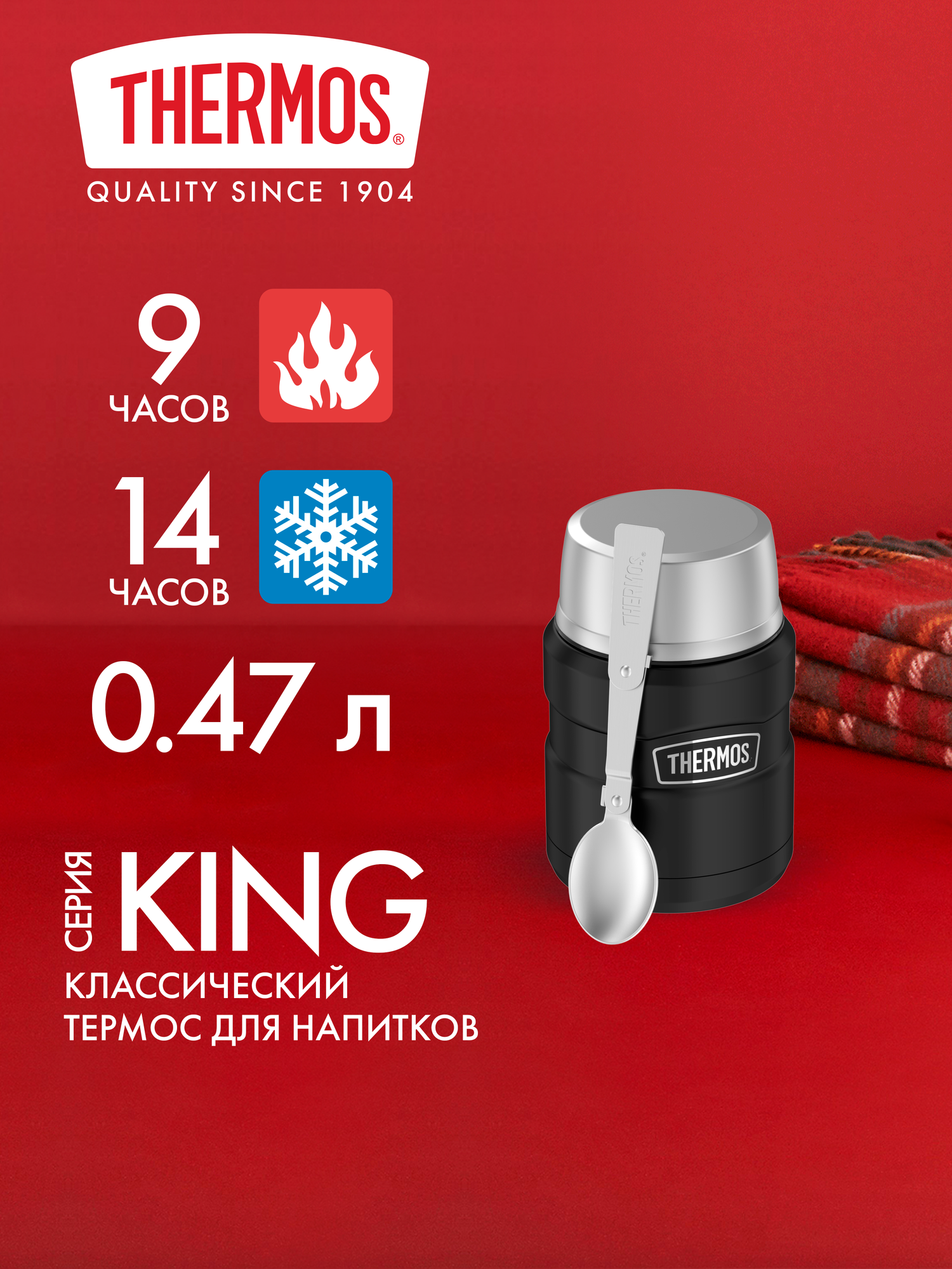 Термос для еды супа 470 мл с ложкой THERMOS KING-3000 тёмно-синий – нержавеющая сталь герметичный тепло/холод 9/14 часов