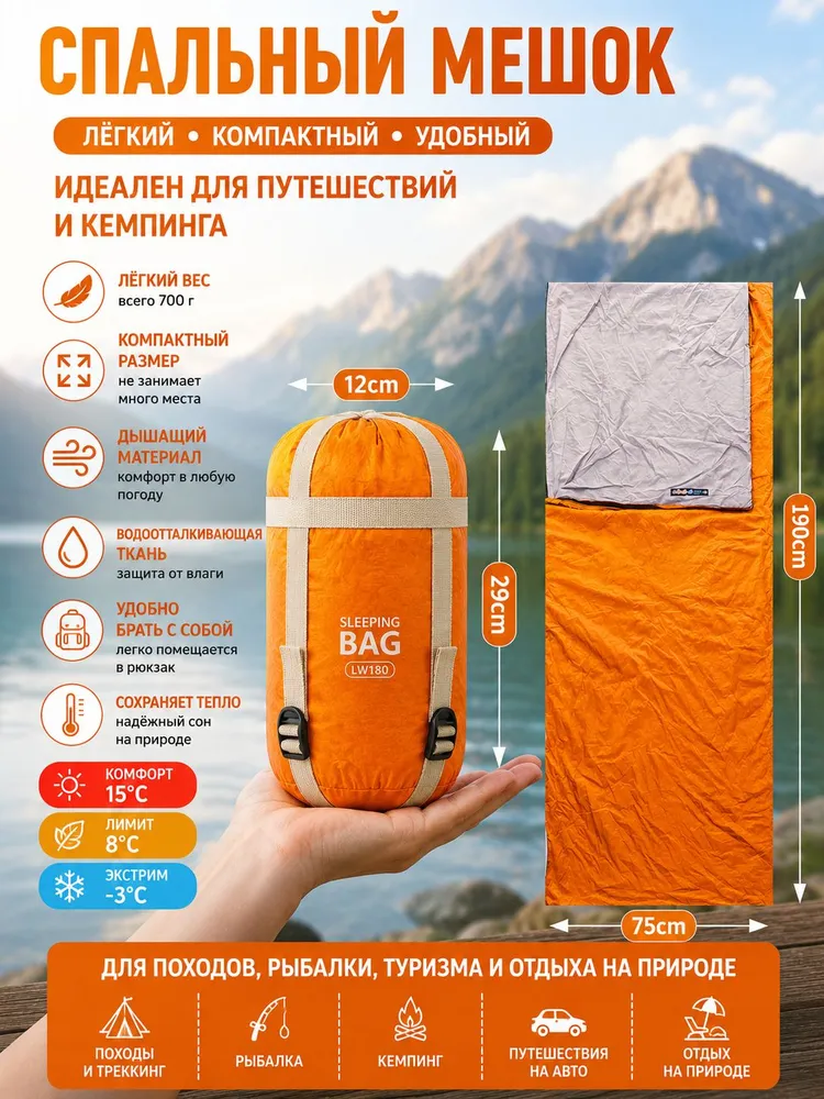 Спальный мешок для кемпинга легкий, компактная упаковка, можно соединять между собой
