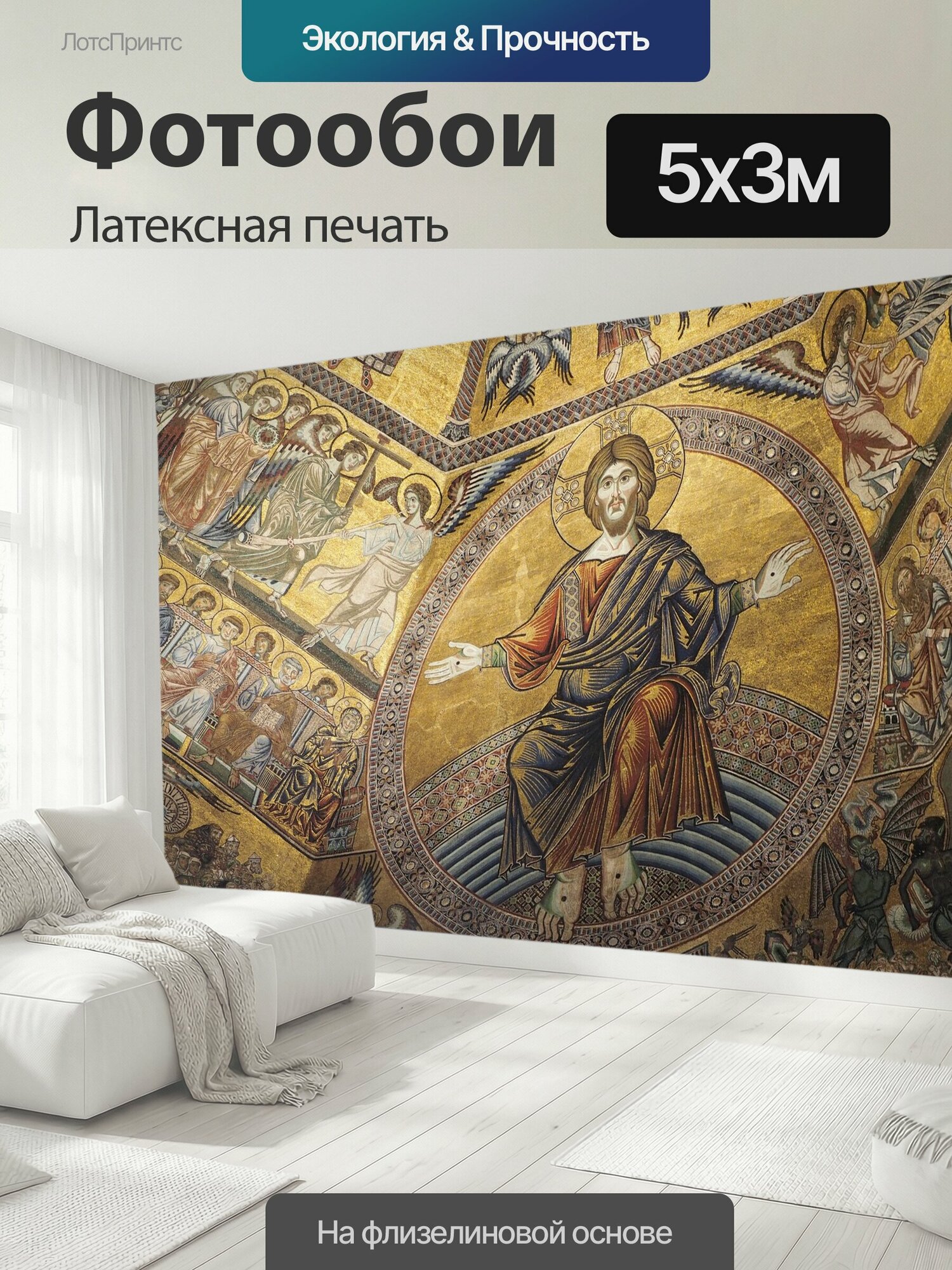 Фотообои моющиеся ударопрочные "Флоренция, фреска, картина" 500x300 см. латексная печать
