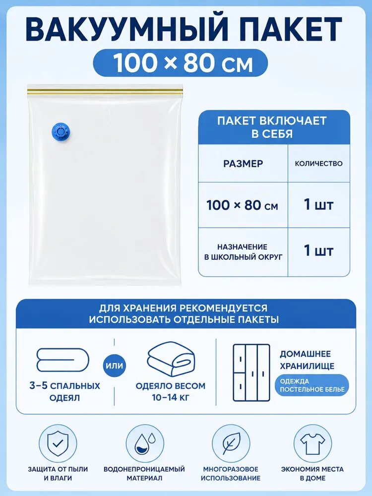 Вакуумный компрессионный мешок для одежды из лоскутного одеяла