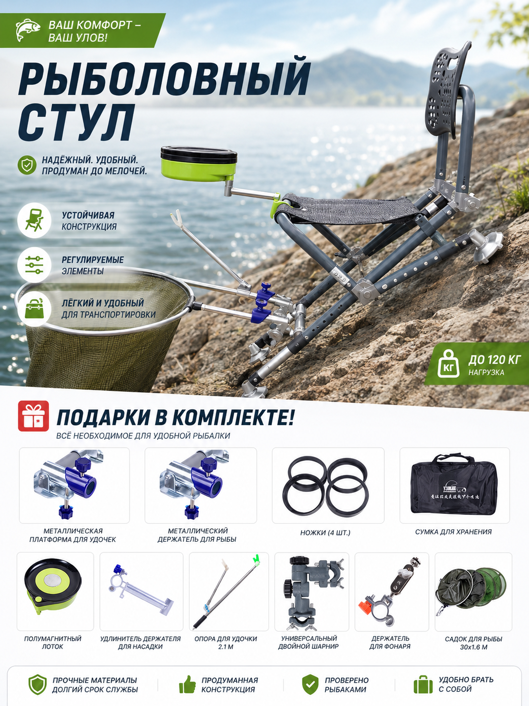 Стул туристический складной, кресло походное в чехле для рыбалки, туризма и отдыха