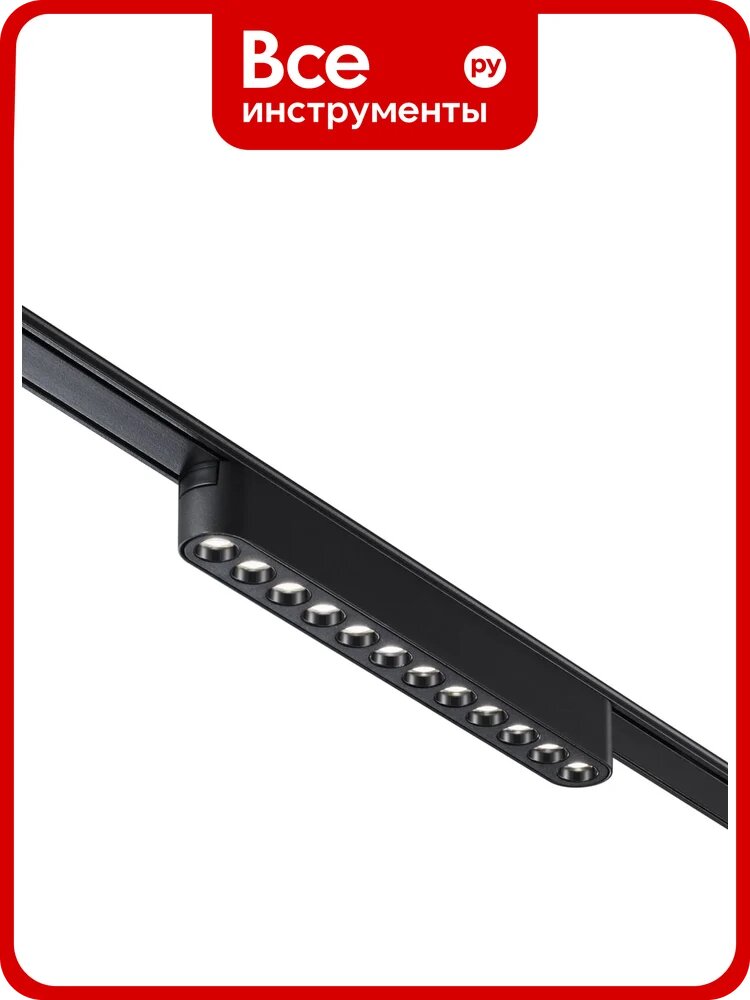 Трековый светильник для низковольтного шинопровода NOVOTECH LED 12W S 359076