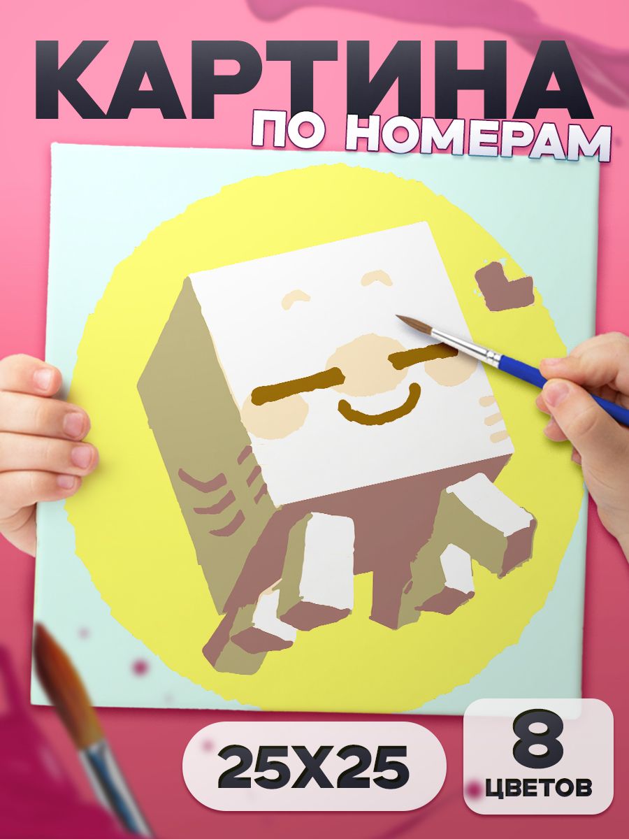 Гаст "minecraft" Картина по номерам для детей, раскраска детская - 25х25см