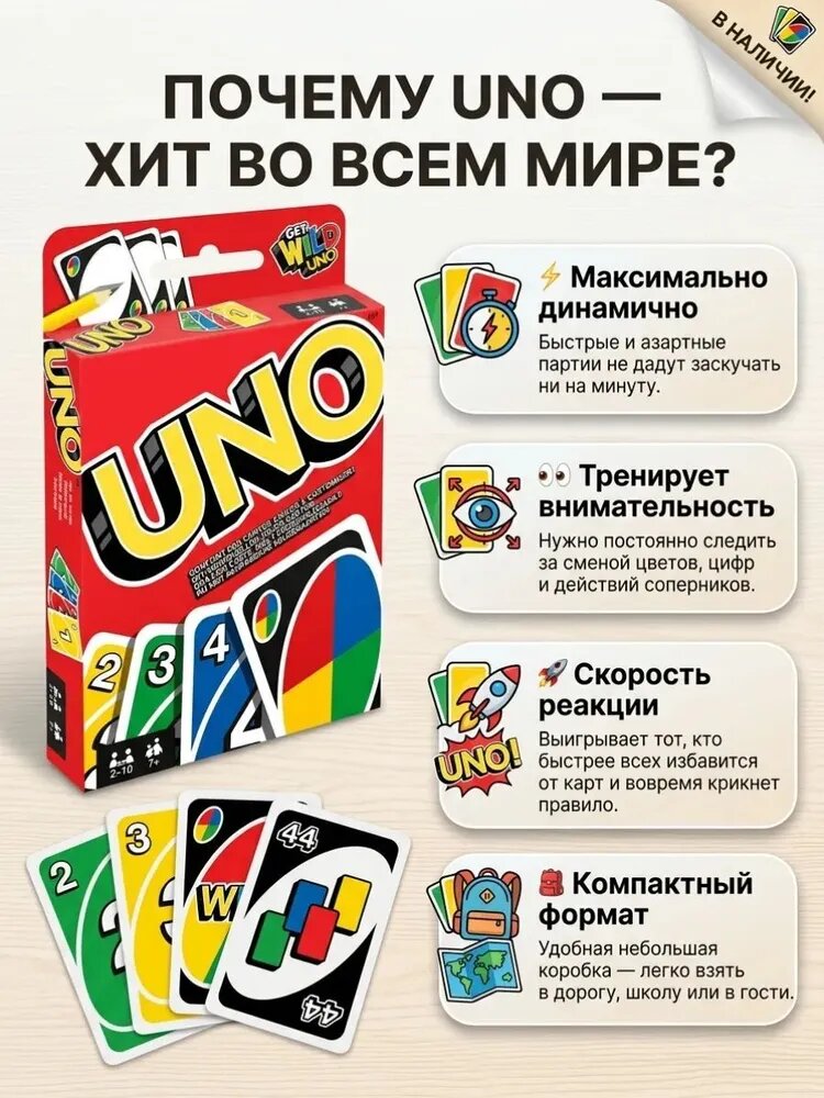 Уно / уно игра — фото 1