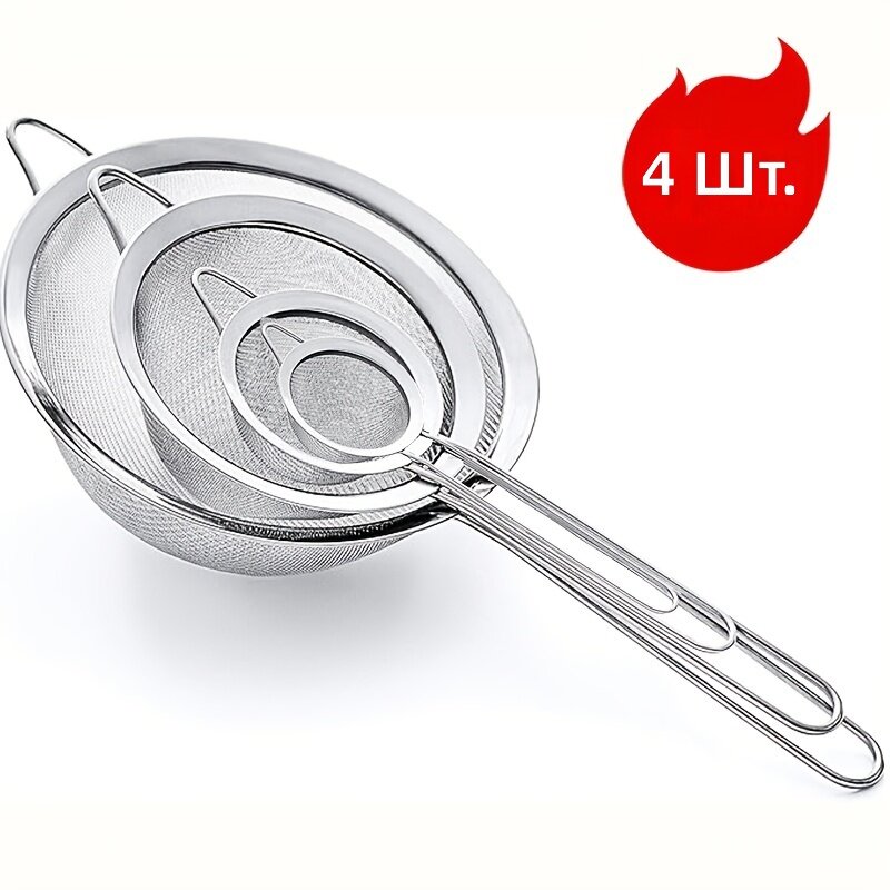 Набор из 4 сит из нержавеющей стали с ручкой, размеры 2.76, 3.94, 5.51 и 7.09 дюйма, для просеивания муки, чая, промывки бобов и фильтрации масел