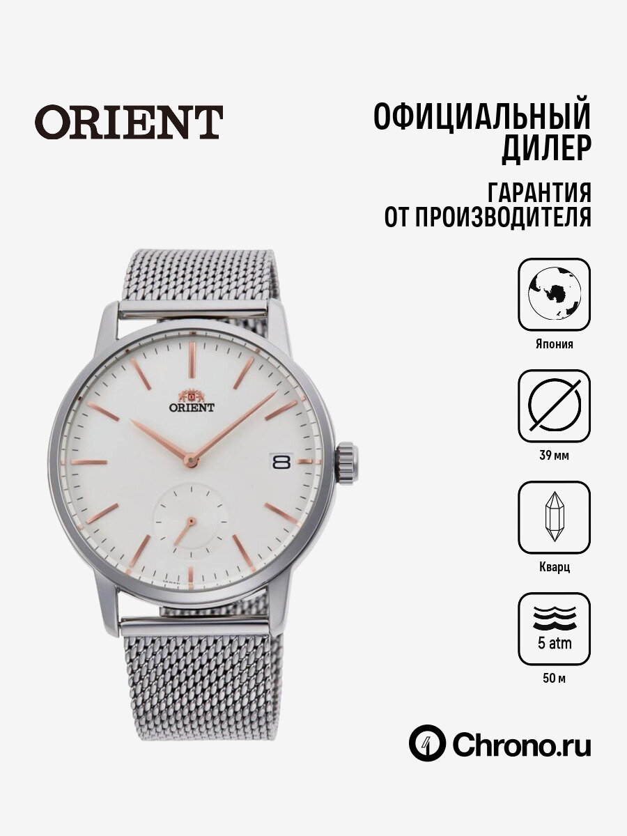  ORIENT Contemporary
