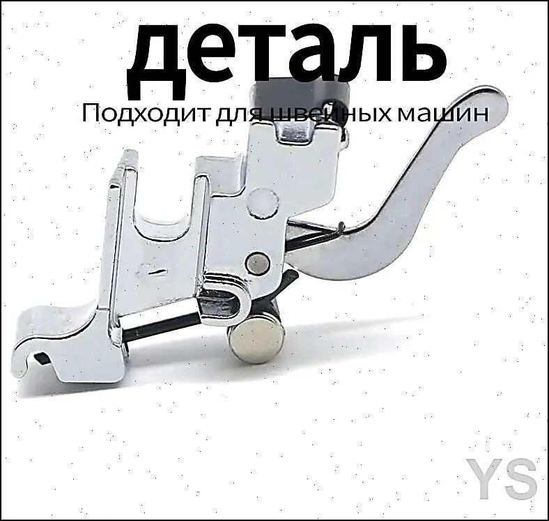 Универсальный держатель для лапок, адаптер для швейных машин, переходник, инструмент для творчества, шитья и рукоделия