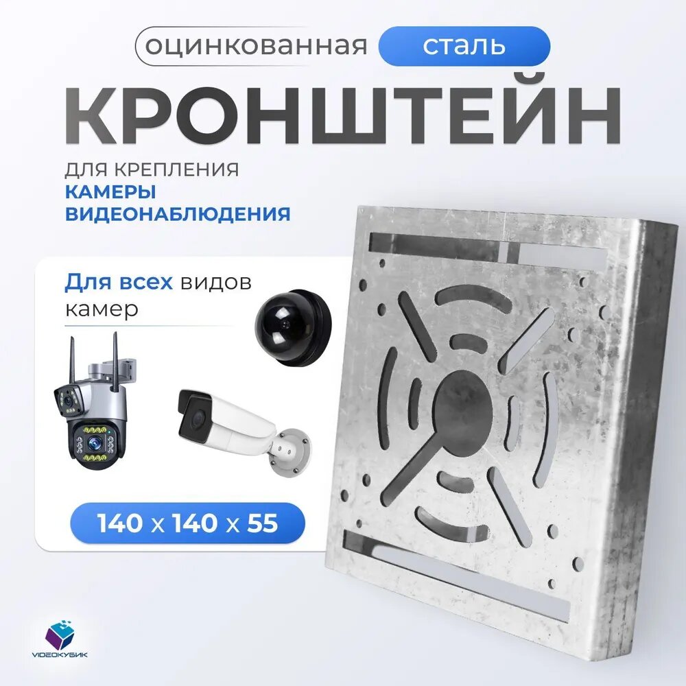 Кронштейн на столб для крепления камеры видеонаблюдения / крепление камеры видеонаблюдения на столб