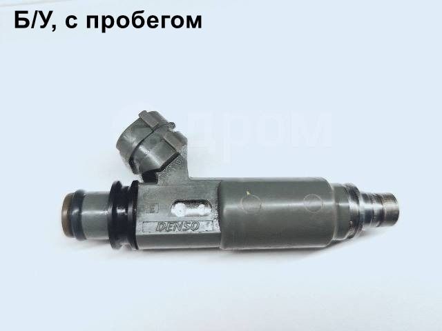 Форсунка топливная Mazda ZL Б/У с пробегом