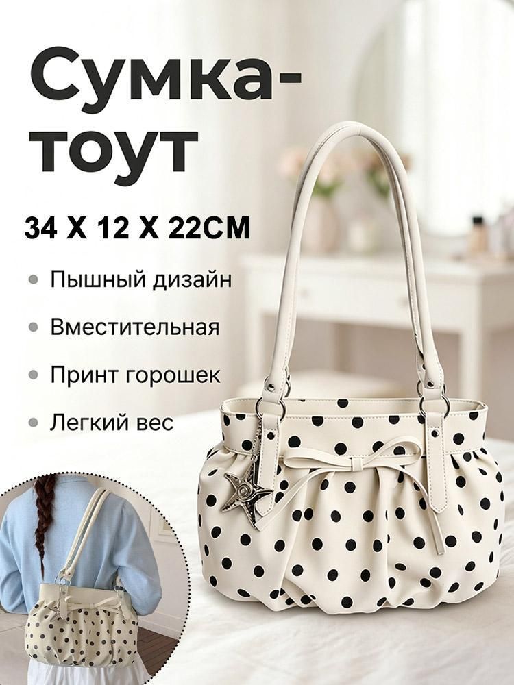 Сумка