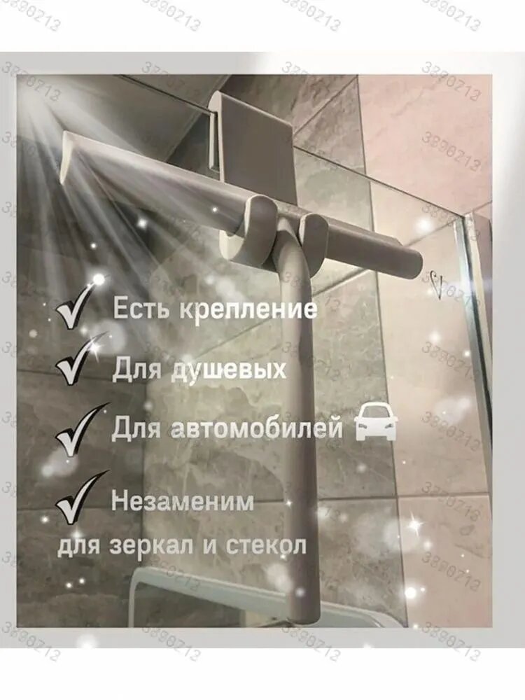 Стеклоочиститель
