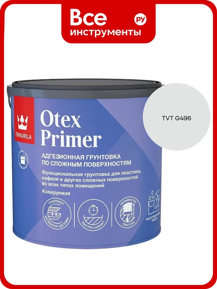 Грунтовка Tikkurila Otex Primer А 2,7л 700014243_TVT G496