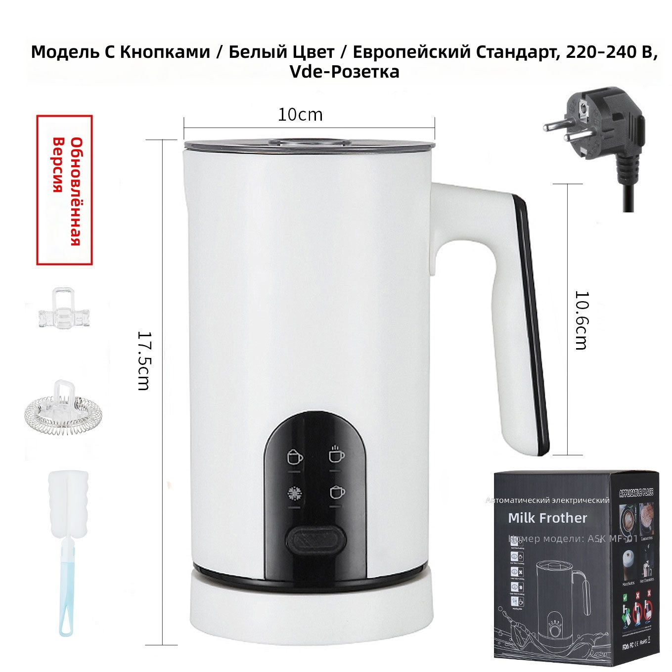 Кроссбордерская новинка - Frother для молока, домашний молочный фонтан для холодного и горячего молока, электрический молочный шейкер