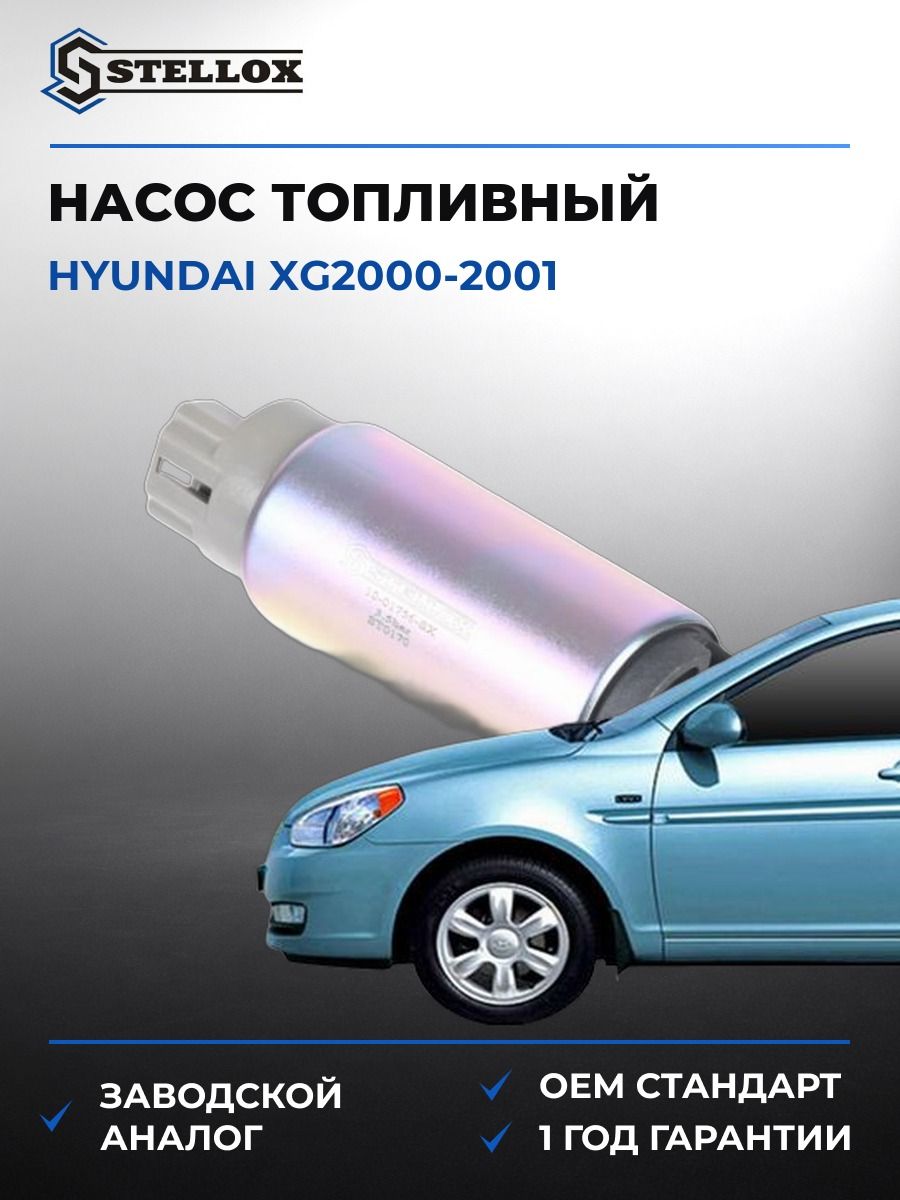 Насос топливный Stellox 1001756SX Хендай Xg2000 Hyundai Xg2000 2001