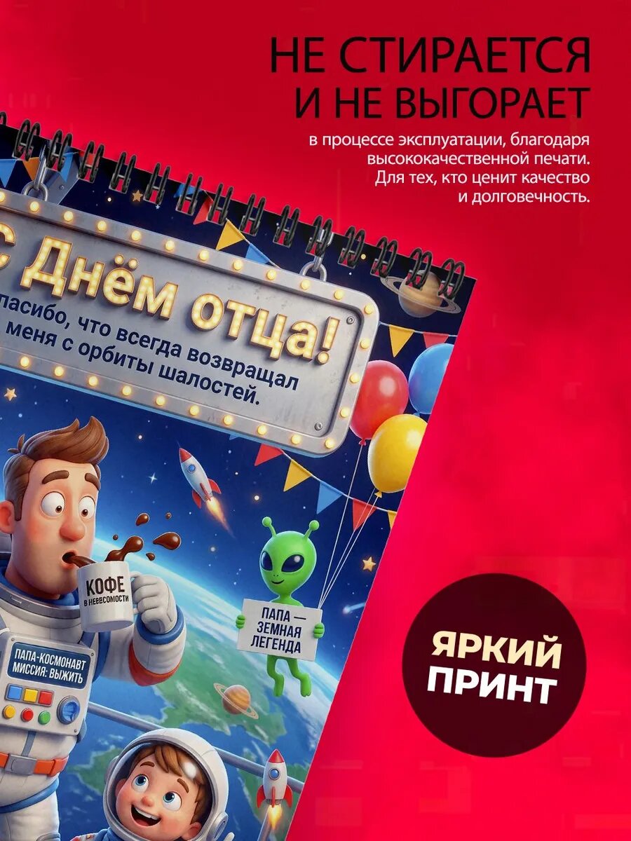 Блокнот А6 - С Днем Отца — фото 1