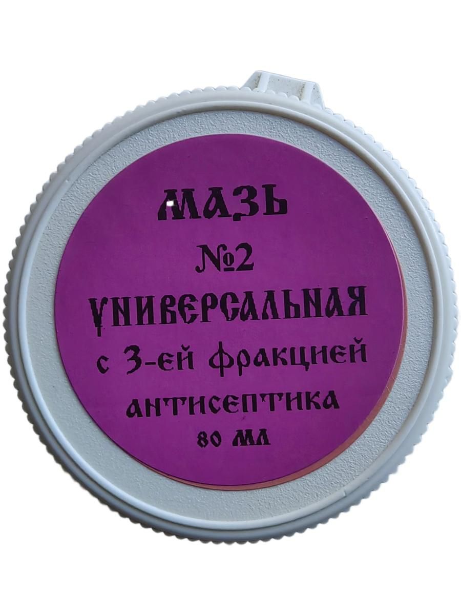 Мазь универсальная с фракцией д-3