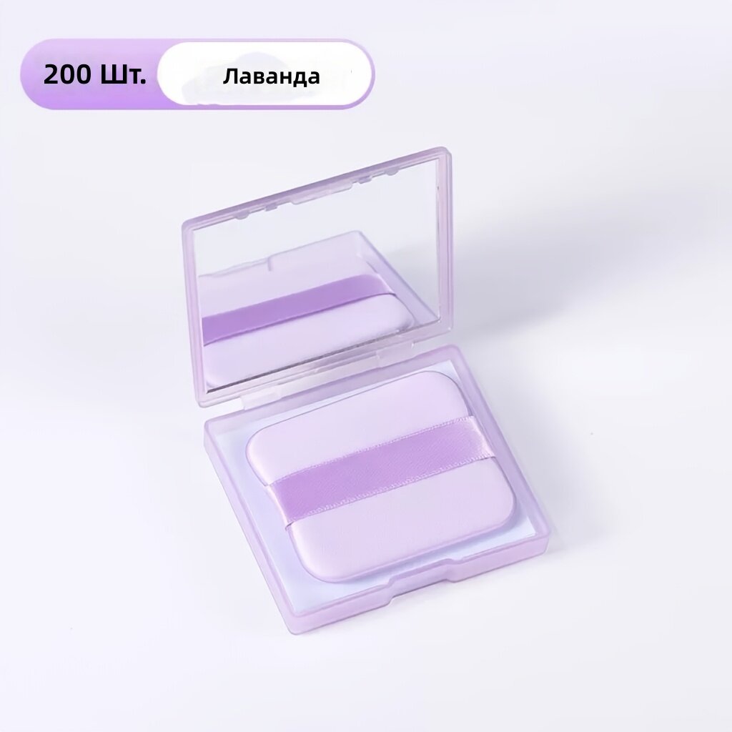 Салфетки для удаления жирного блеска с матирующей пудрой и зеркалом, 200 шт, лавандовый цвет, для жирной кожи и подростков, компактные дорожные