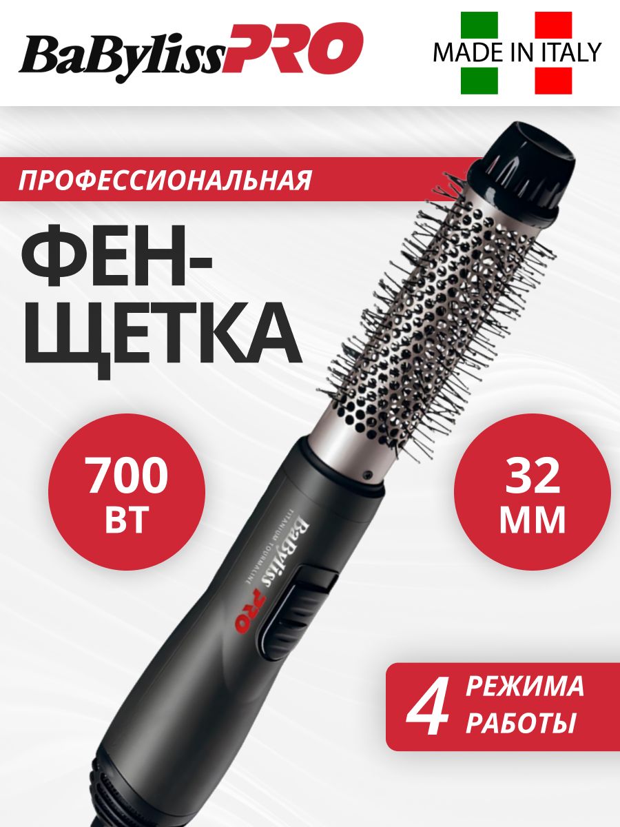 Фен щетка для волос BaByliss BAB2676TTE, диаметр 32 мм