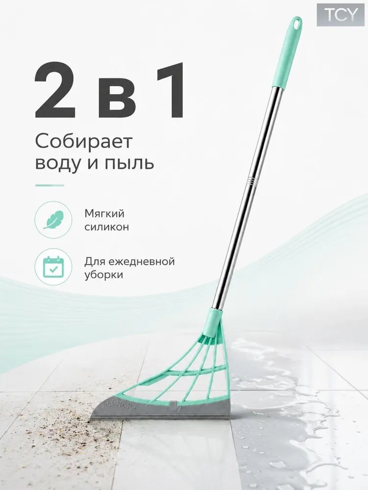 Веник силиконовый для уборки, водосгон, швабра, щетка，Силиконовая швабра для мытья полов