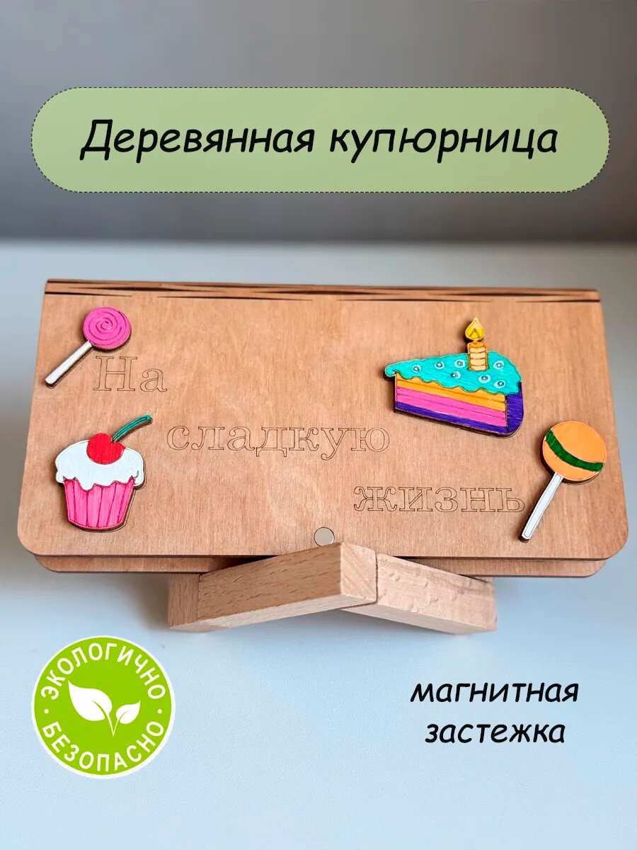 Конверт для денег купюрница — фото 1