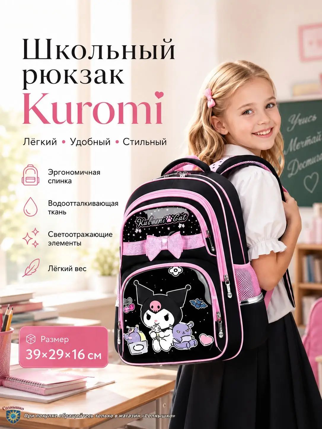 Рюкзак школьный Kuromi фиолетовый для детей и женщин, полиэстер, молния, 5 внешних карманов, коллекция Школа 2026