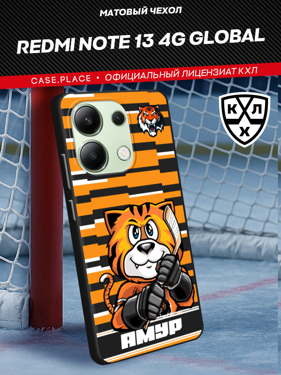 Чехол на Xiaomi Redmi Note 13 4G (Global) / Сяоми Редми Нот 13 4G с принтом Тигр Бархат