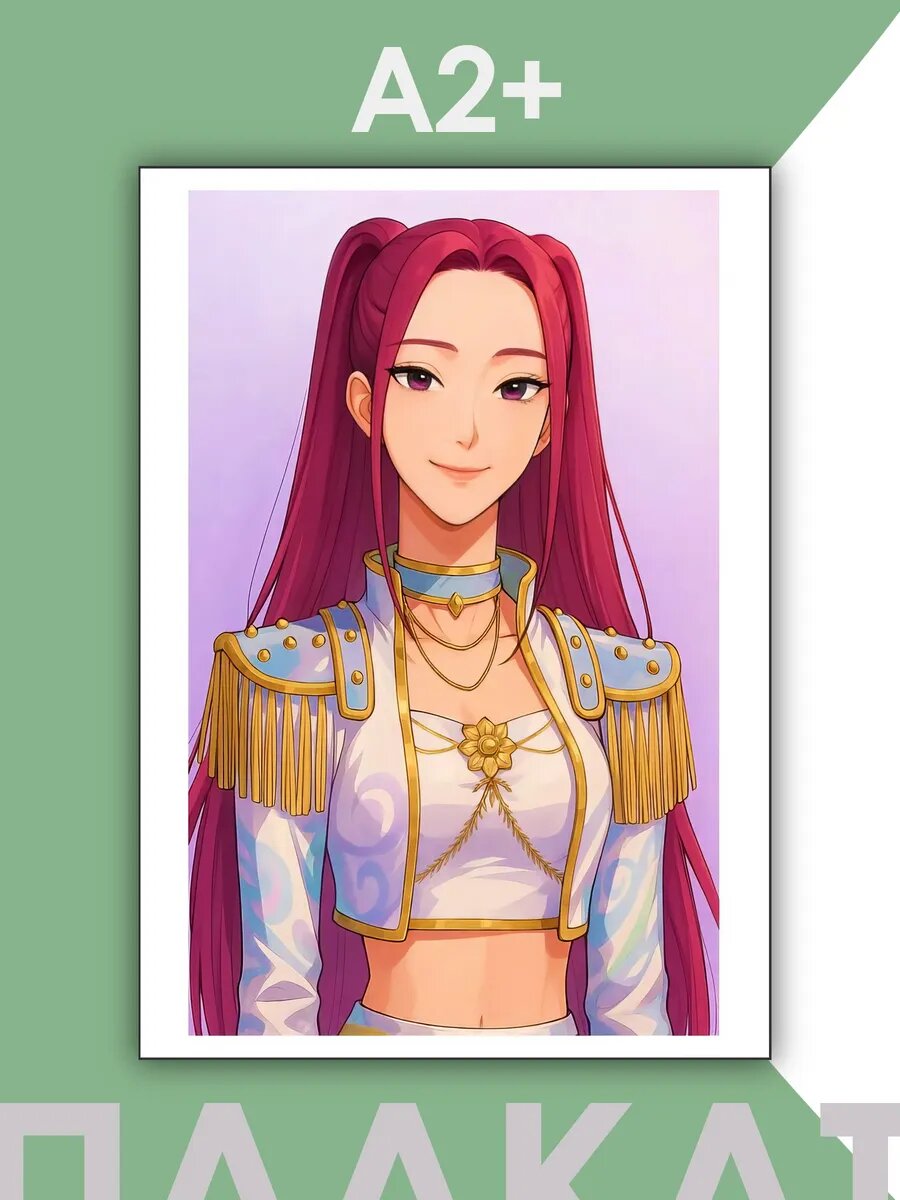 Постер Хантрикс KPOP Demon Hunters охотницы на демонов