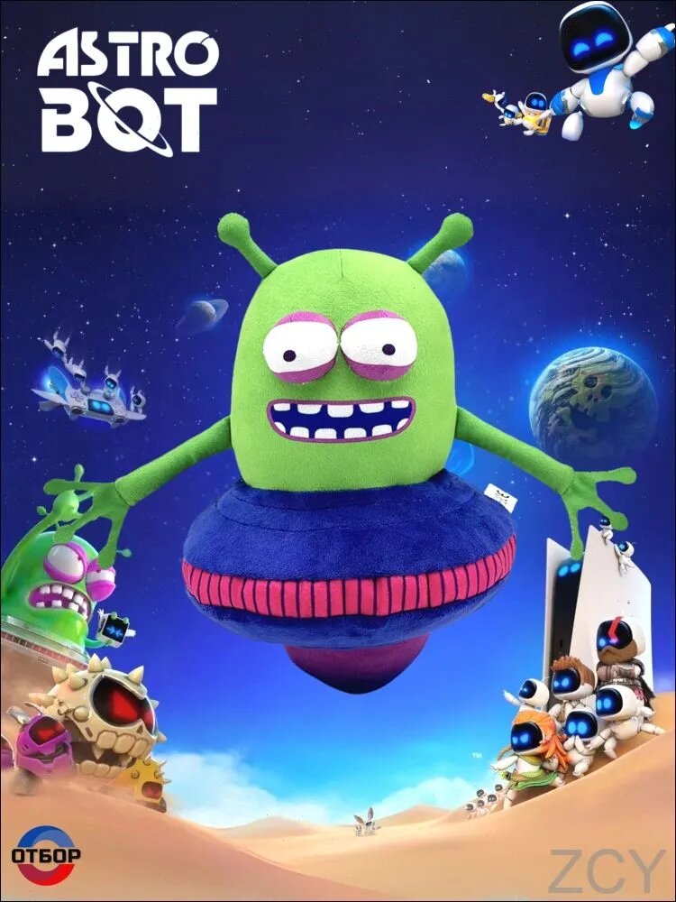 Плюшевая игрушка Astro Bot (Летающая тарелка)- герой игры Rescue Mission