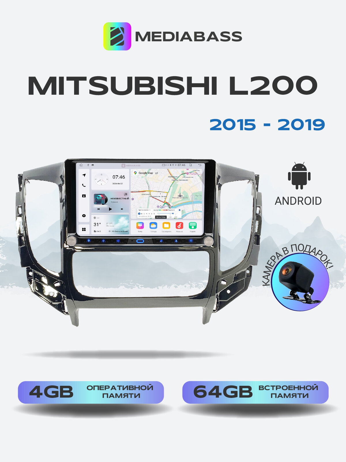 Магнитола для Mitsubishi L200 2015-2019 Климат контроль. Андроид магнитола, 4/64ГБ. Митсубиси Л200