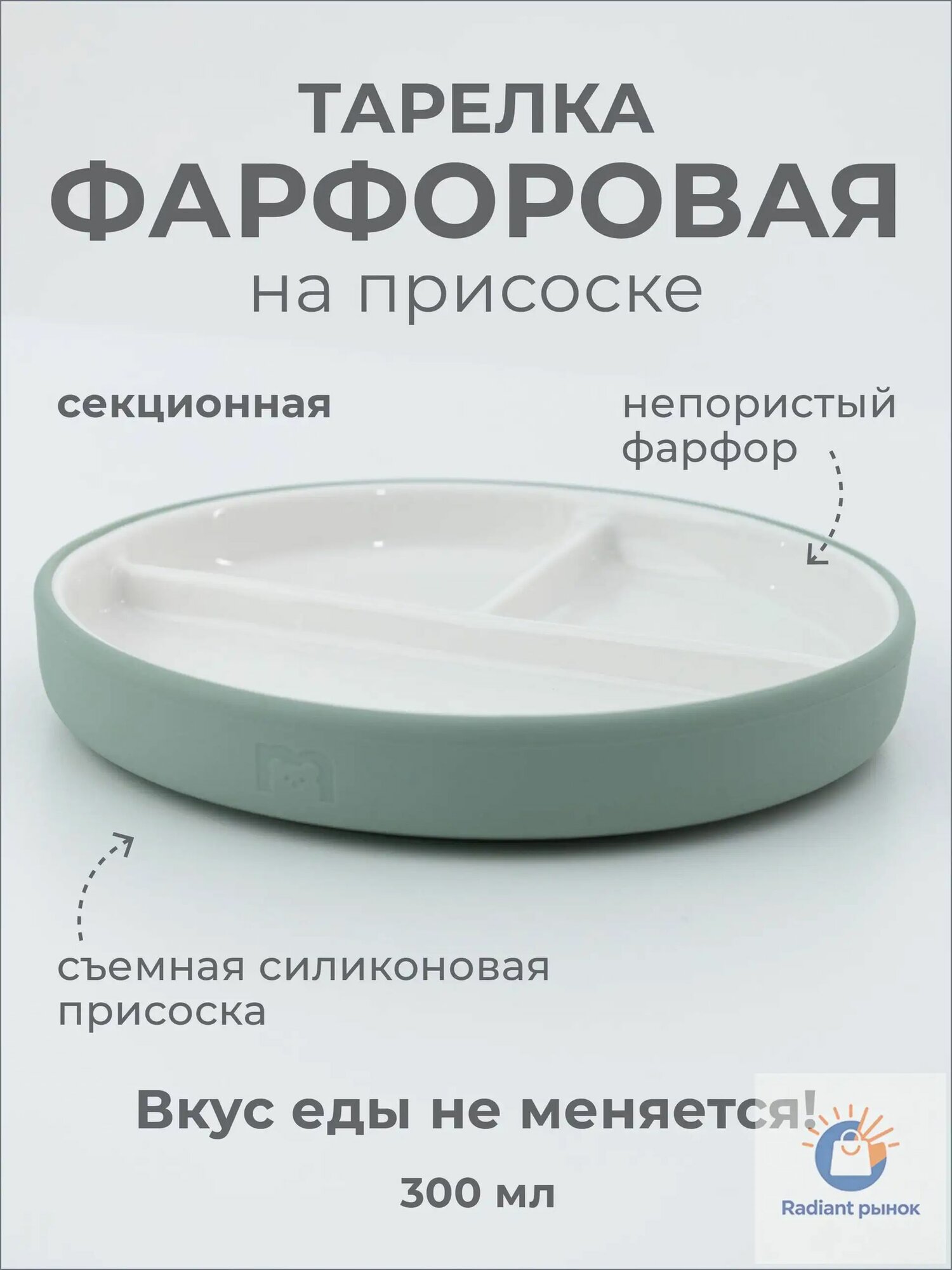 Набор тарелок "1" зеленый