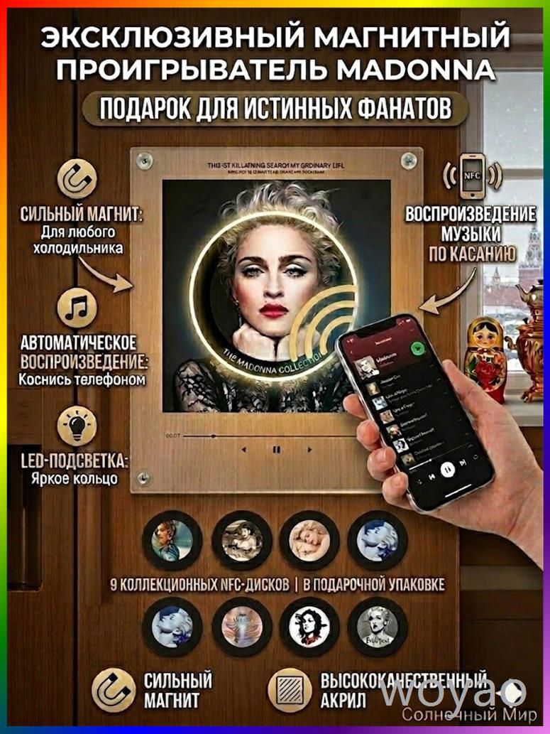 Madonna Магнит на холодильник с 9 дисками и индивидуальной