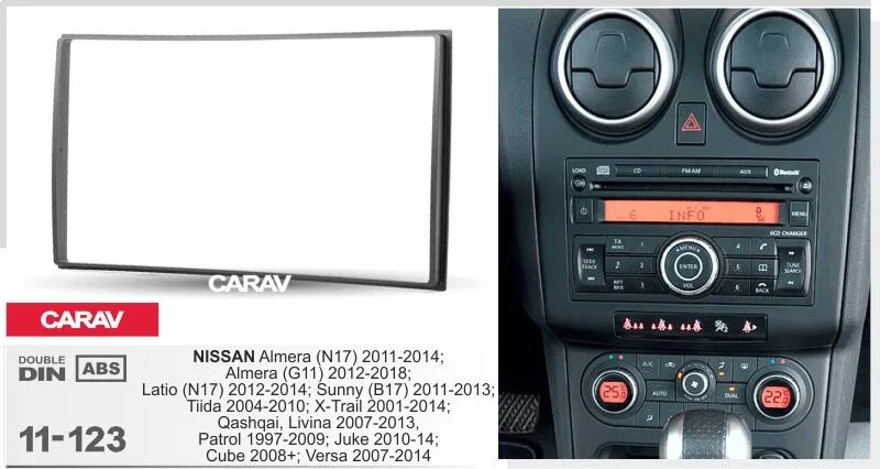 Переходная рамка Intro RNS-N05 для Nissan Almera 13+, Tiida, X-trail, Qashqai, Juke (до 2014), Patrol 2DIN