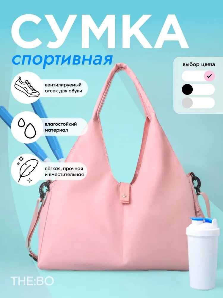 Сумка THEBO