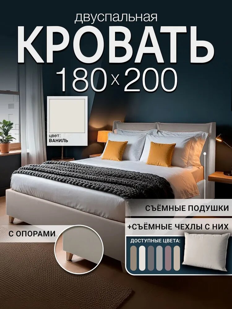 Кровать 180х200 с подъемным механизмом двуспальная Bed's Ophelia, с мягким изголовьем, ортопедическим основанием, ящиком для белья, обивка велюр Ванильный (Rossi-1)
