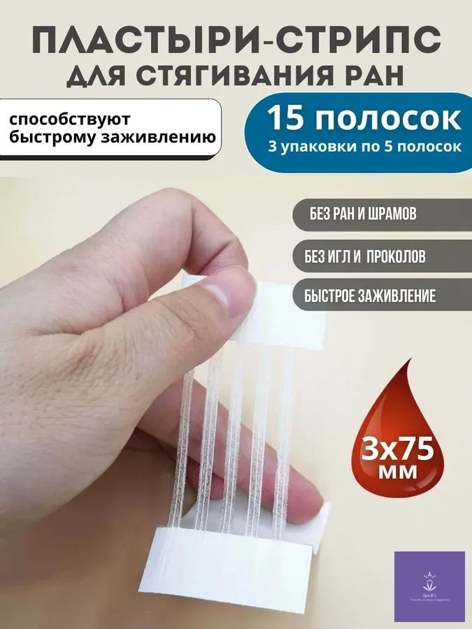 Компрессионная повязка
