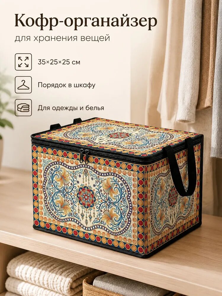 Кофр для хранения вещей 35x25x25 см 1 шт с крышкой белый