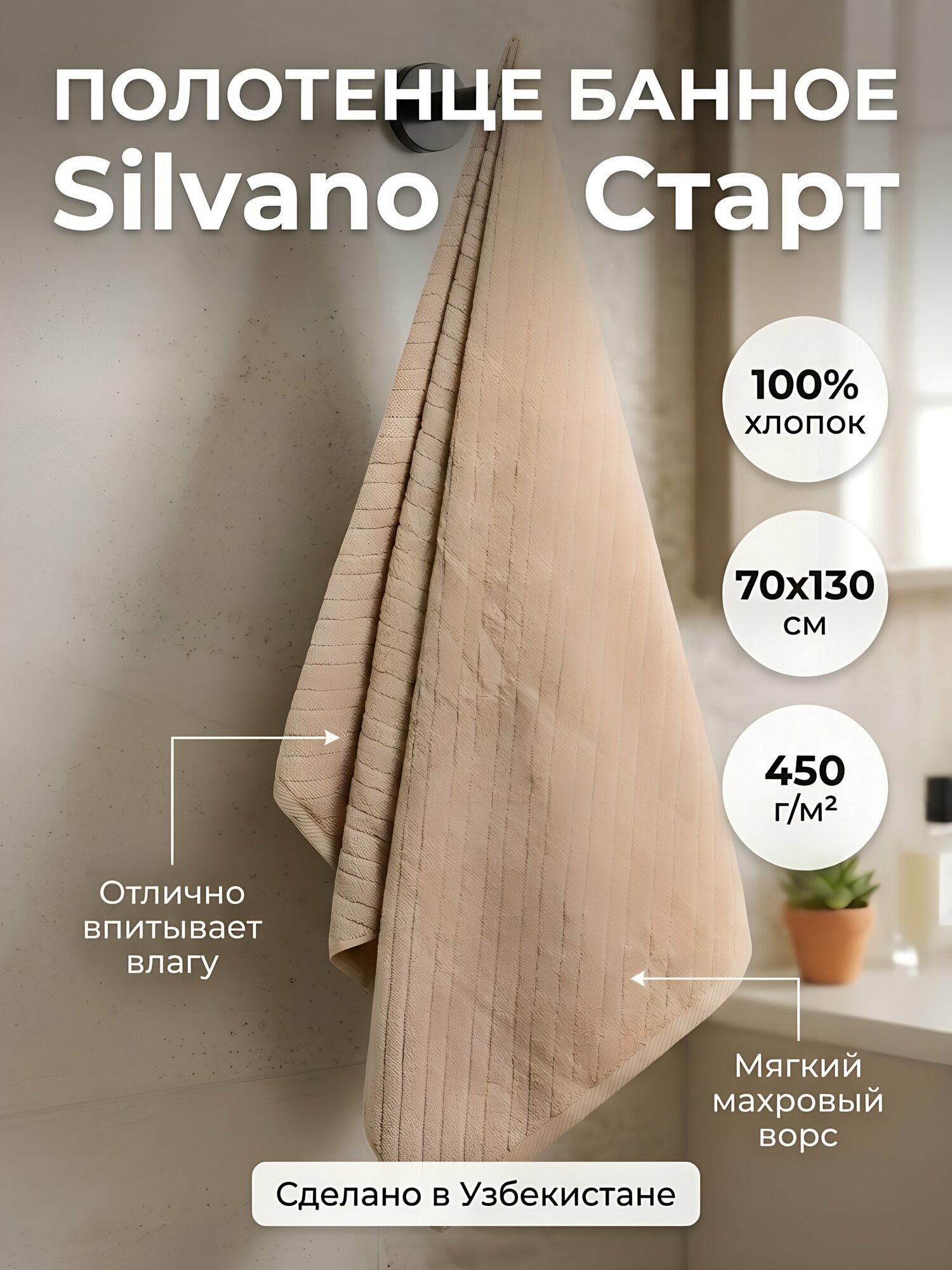 Полотенце банное Silvano Старт светло-серое 70х130 см 100% хлопок 450 г/м2