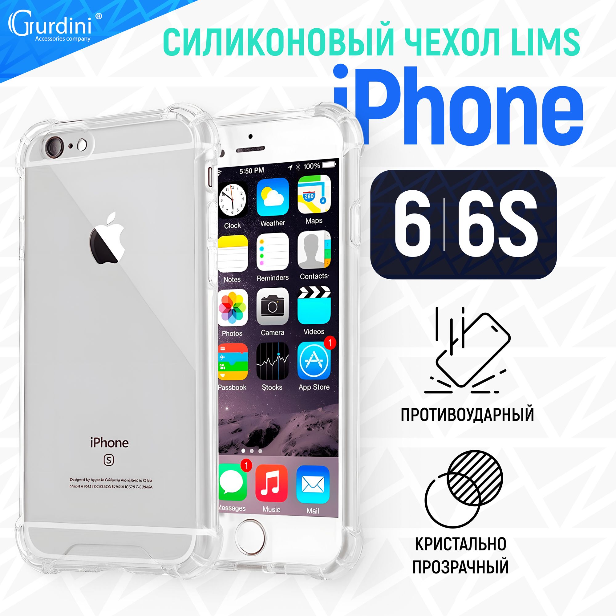 Чехол на Iphone 6/6S прозрачный силиконовый противоударный