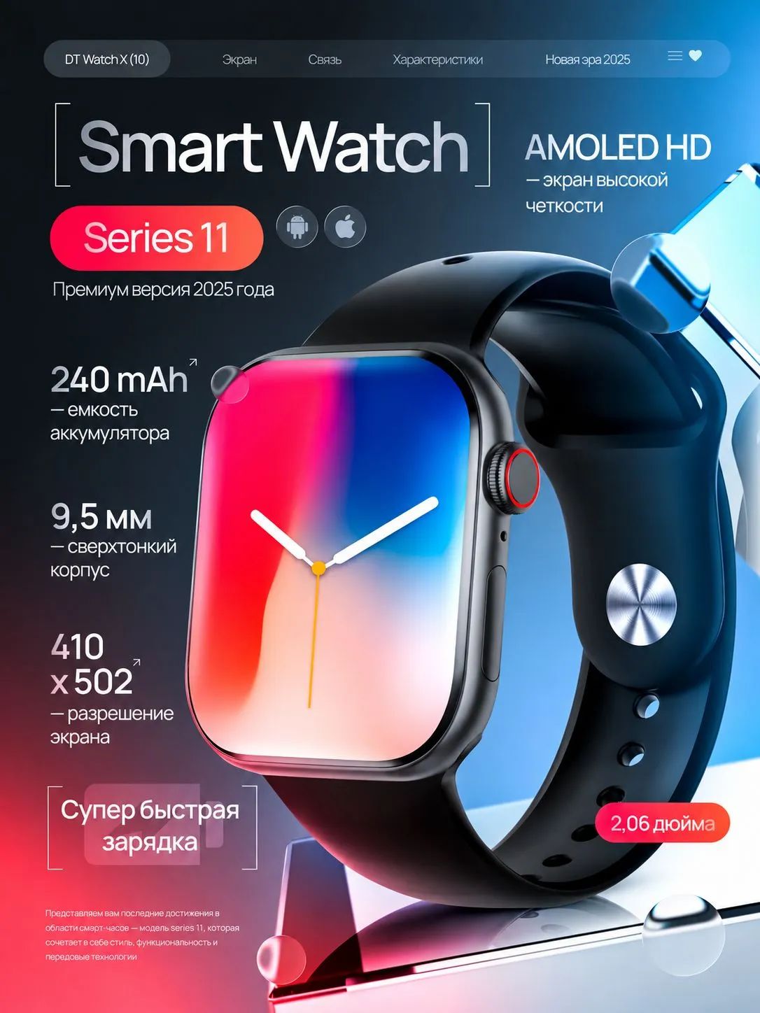 Умные смарт часы Watch 11, AMOLED HD 2.06 дюйма экран, NFC, черный