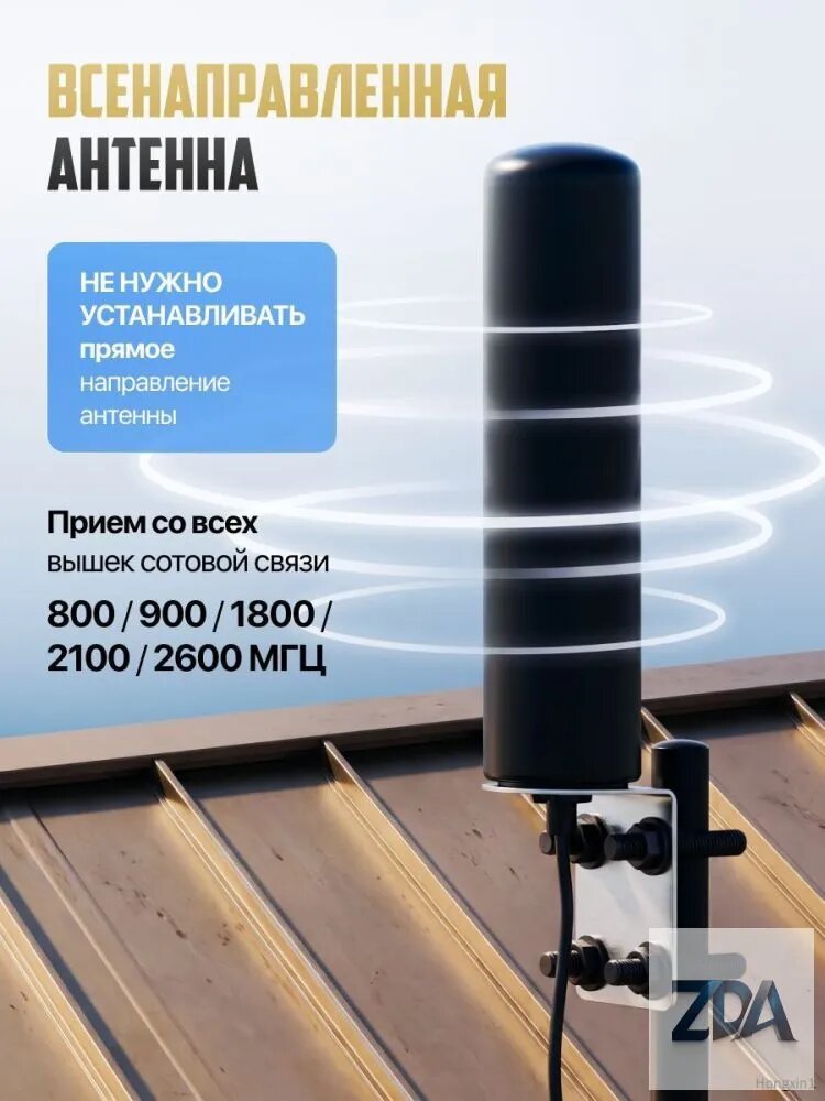 Усилитель 4G сигнала, репитер, 800/900/1800/2100/2600 МГц, до 500 м², с внутренней антенной — фото 1