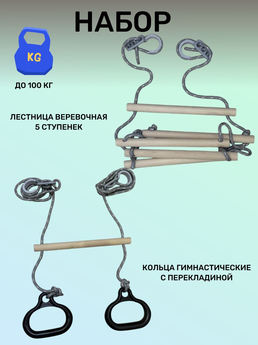 Аксессуар для спортивного комплекса
