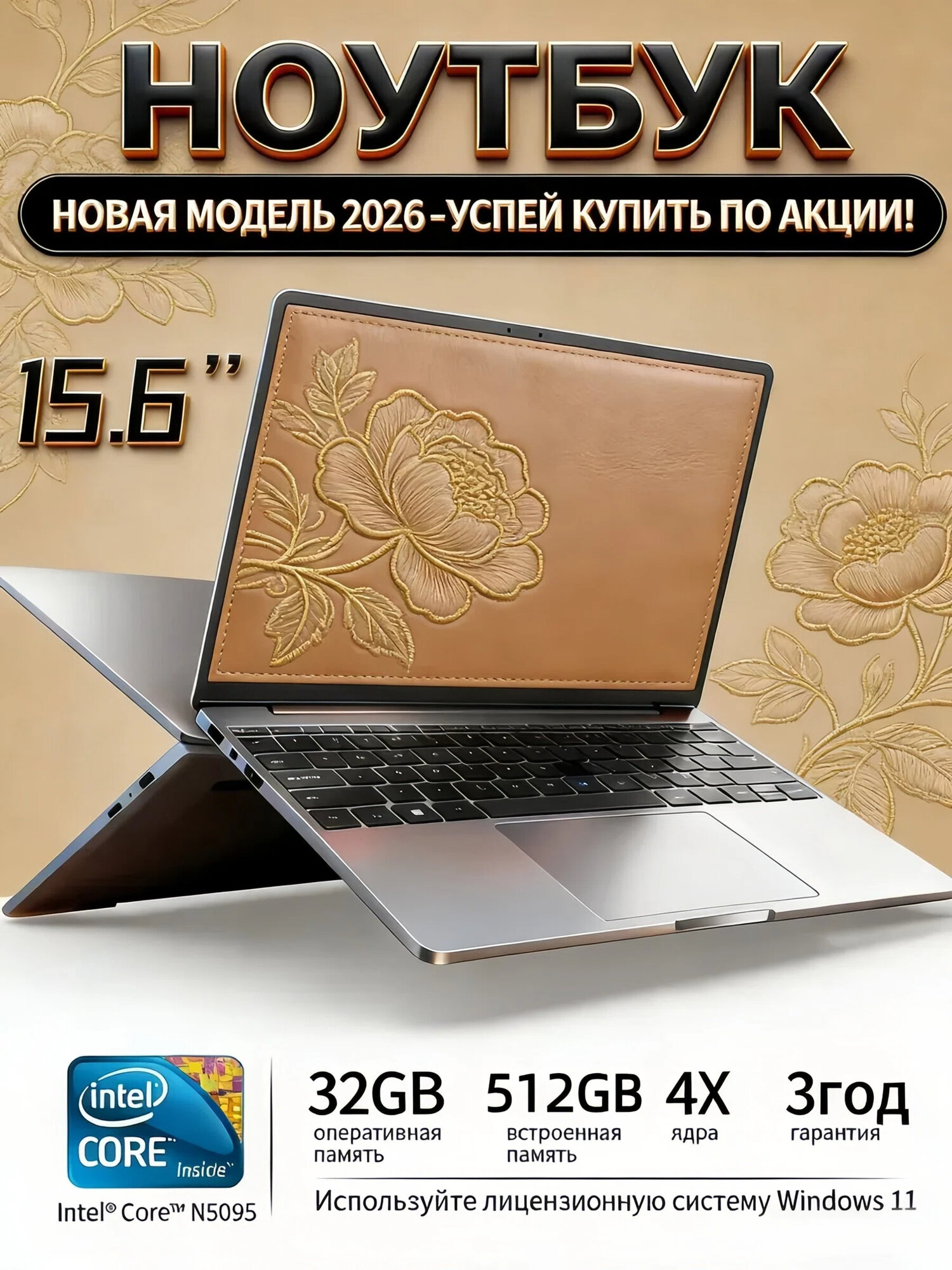 Ноутбук 15,6 дюйма, Intel N5095,32 ГБ, SSD 512 ГБ, графические процессоры Intel UHD , Windows 11, русская клавиатура
