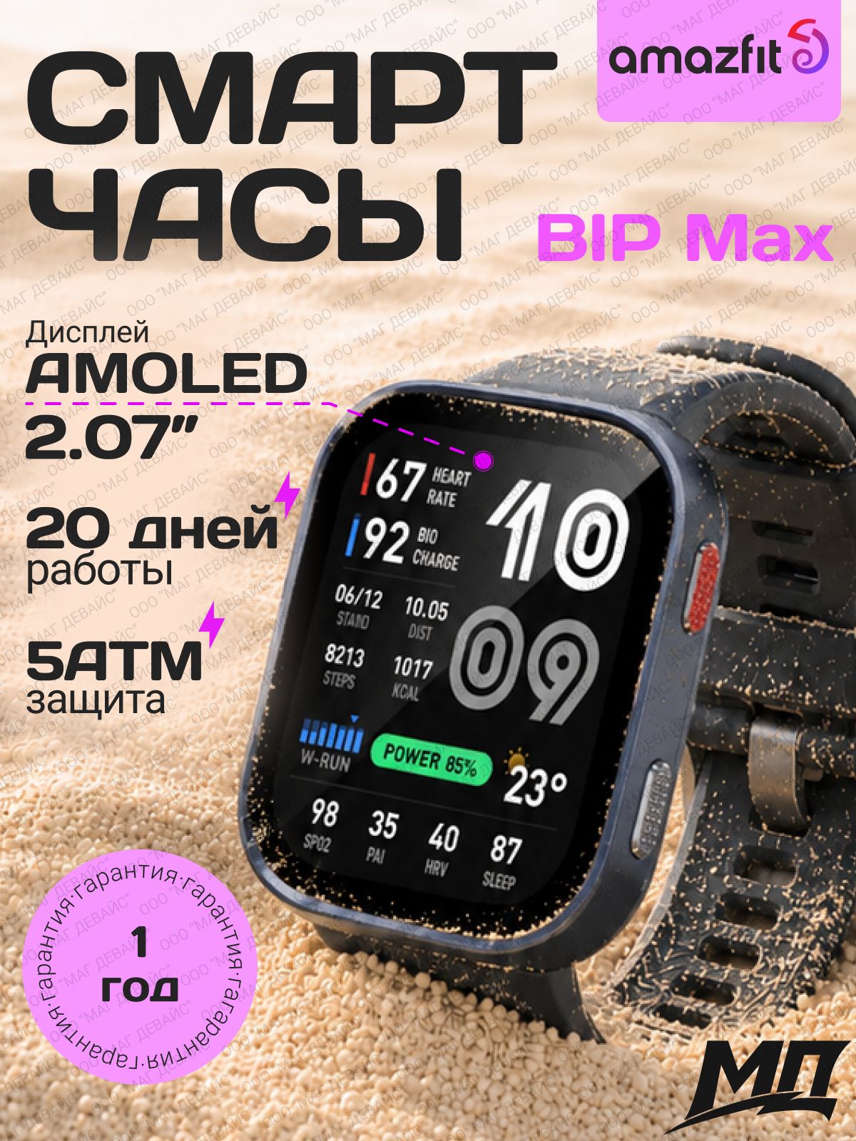 Смарт-часы Amazfit BIP Max (A2568), 52mm, Dark Blue
